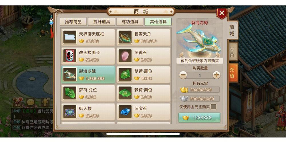 问道手游同一账号下元宝共享么图标
