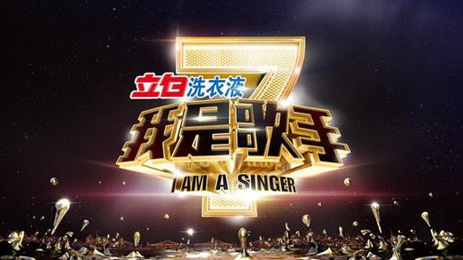 我是歌手第一季 全集截图