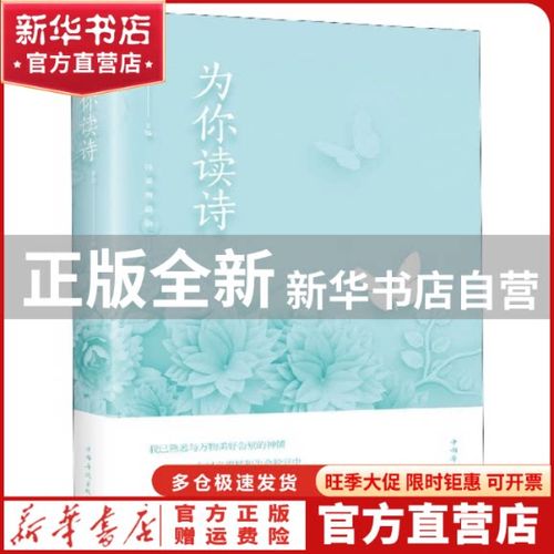 为你读诗图标