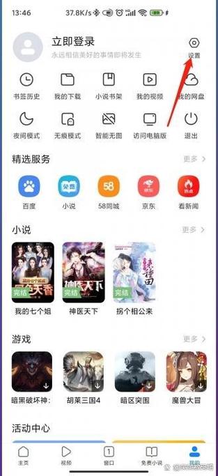 小米网页禁止访问怎么解除图标