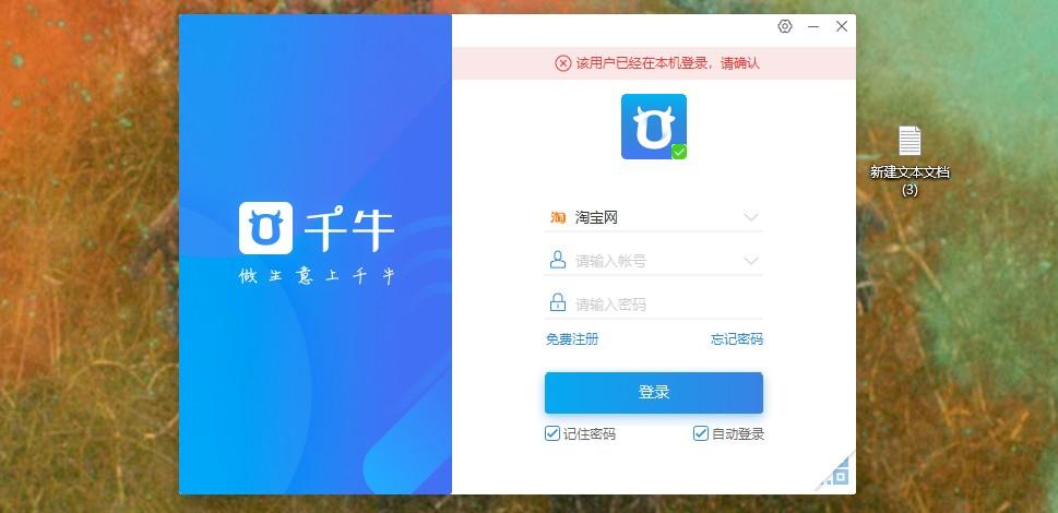 千牛客户端图标