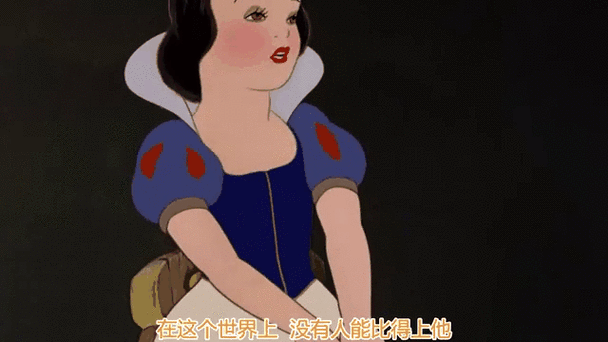 白雪公主有版权吗截图
