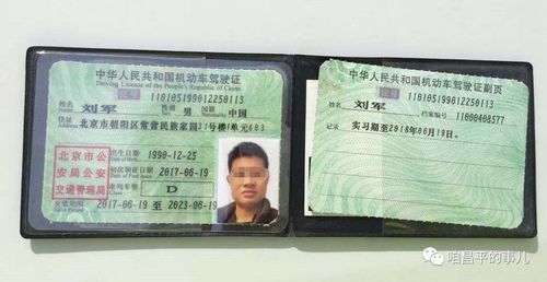 两轮摩托车驾驶证图标