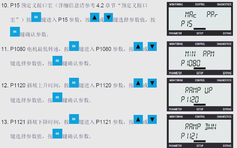 西门子变频器设置步骤截图