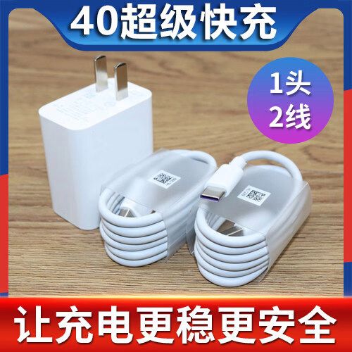 华为nova5充电器型号对应表截图