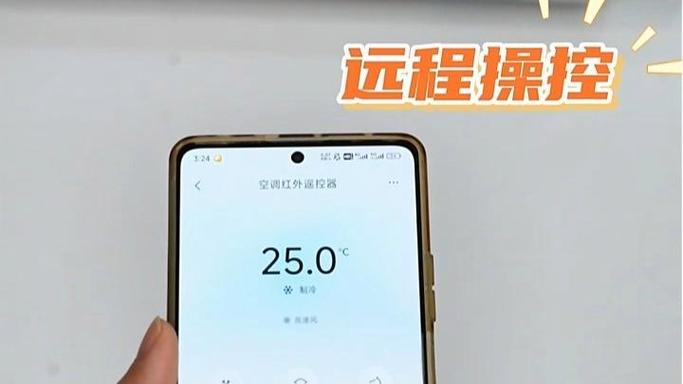 tcl空调远程控制app图标