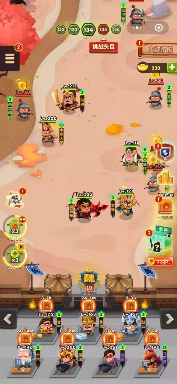 三国全明星 赤兔截图
