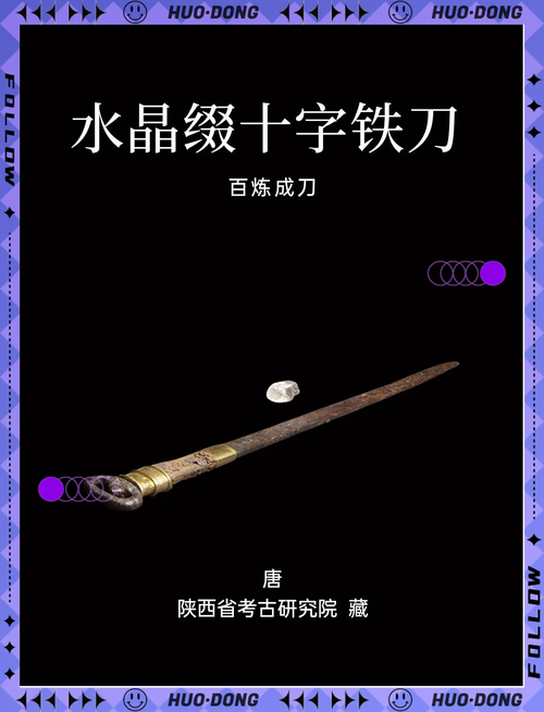 太古刀经图标