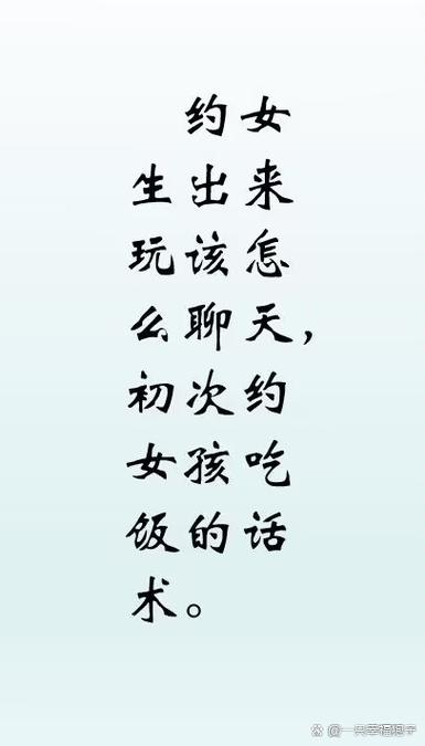 初次约会的十个话题图标