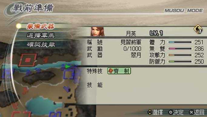 真三国无双5超级修改器图标