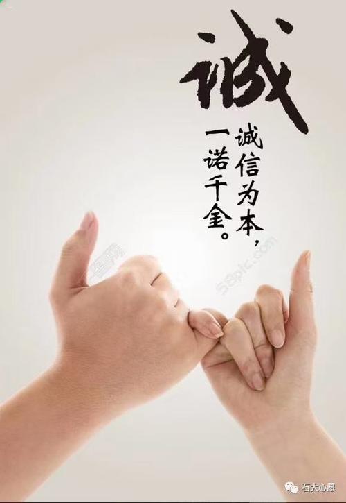 守信用的人截图
