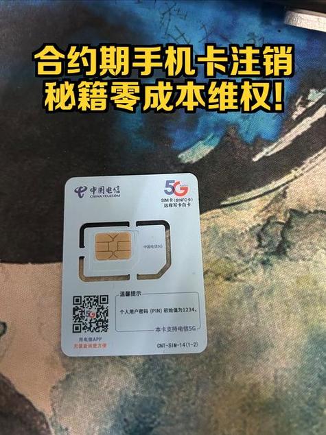 手机号有合约不想用了怎么办图标