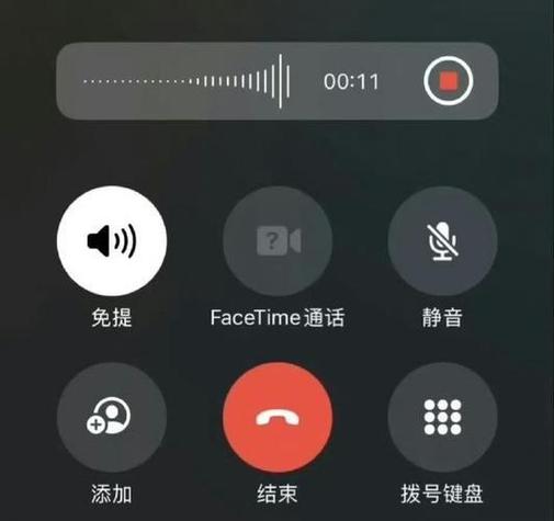 通话录音苹果手机图标