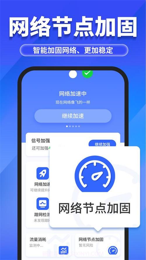 wifi随心连下载