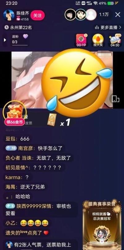 电脑截图快捷键怎么设置图标