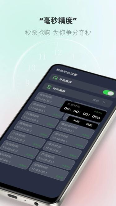 小米手机怎么设置桌面时间显示图标