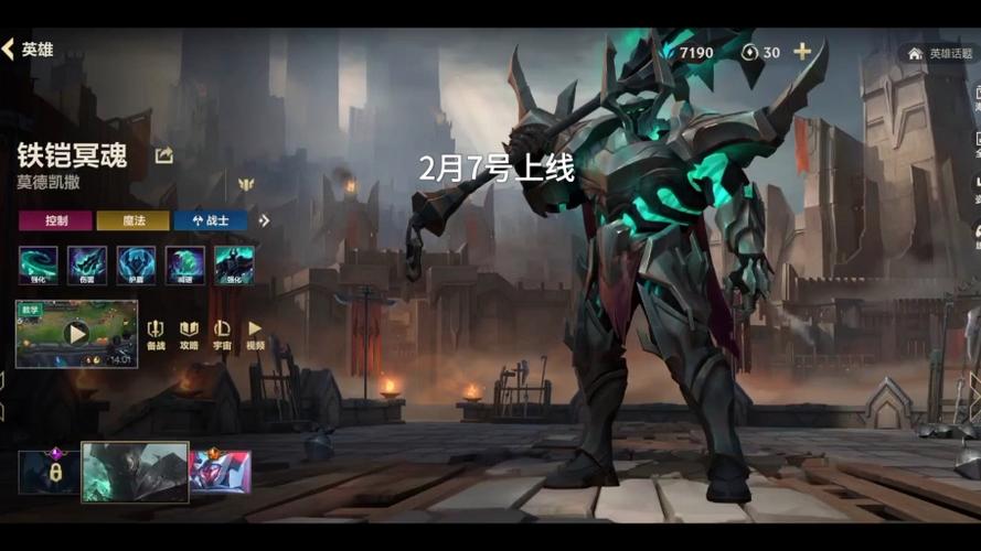 英雄联盟之最强天王截图