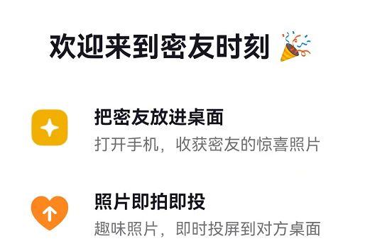qq空间将你设置为暗恋对象截图