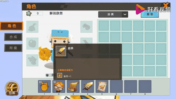 一个方块生存的迷你号