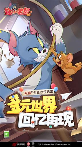 猫和老鼠破解版下载全部皮肤解锁最