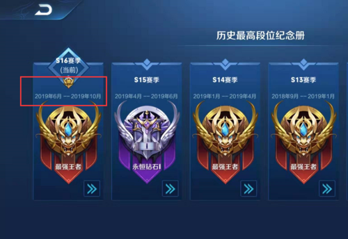 17年王者荣耀是s几赛季图标