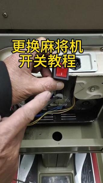 开关按钮掉了怎么装图标
