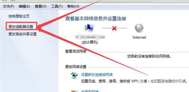win7怎么调出无线网络连接