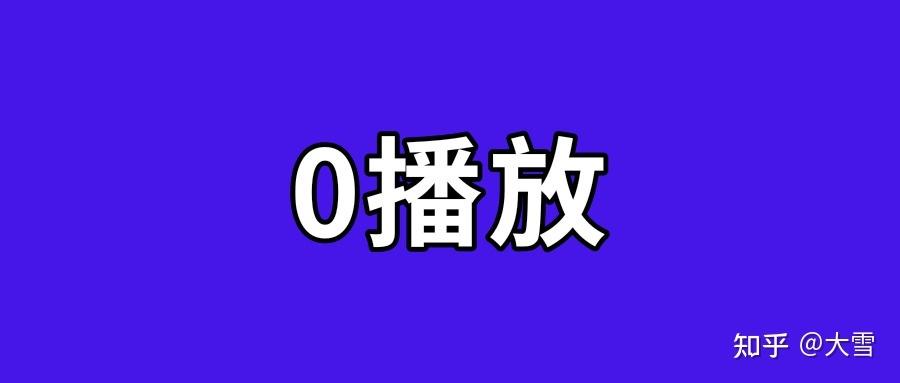 抖音播放量0游戏截图