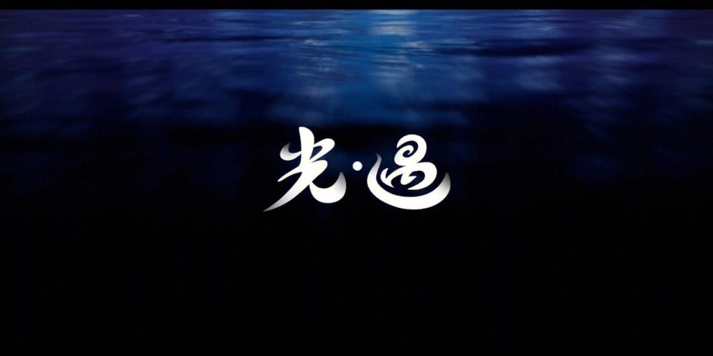 光遇极品二字ID图标