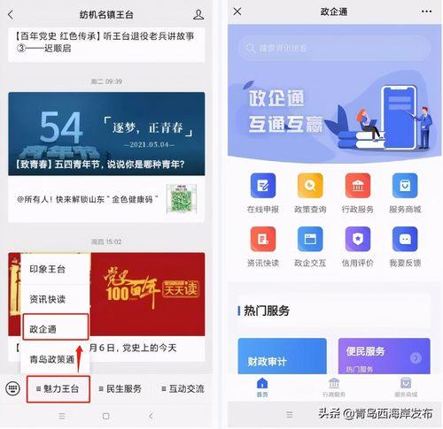 政企机是什么意思图标