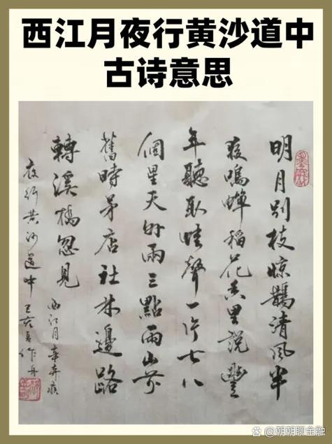 斜月三更门半开正确答案图标