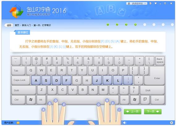 金山打字通苹果手机版本图标
