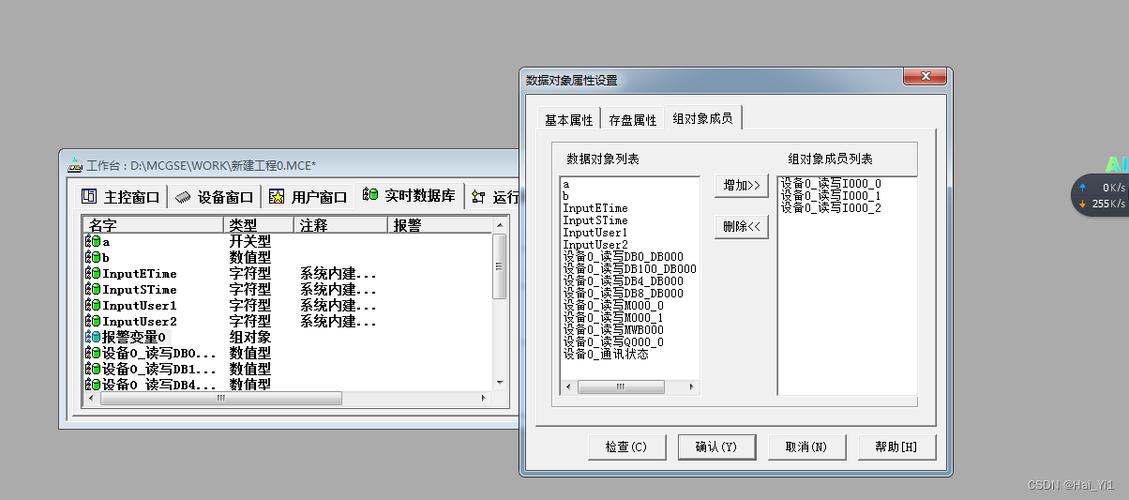 mcgs怎么把计时器数字显示出来截图