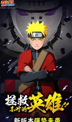 火影鸣人传正版
