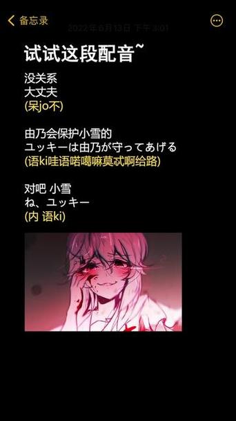 病娇文本台词图标