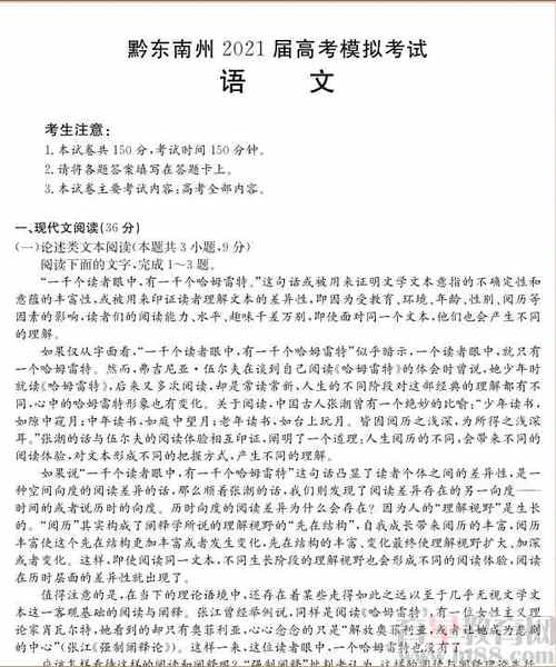 2021高考真题电子版免费下载图标