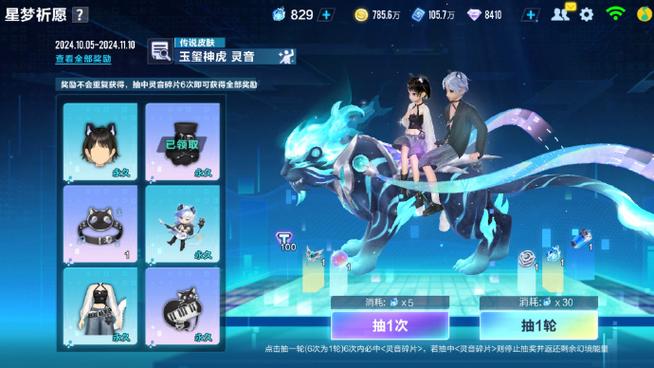 qq飞车坐骑宠物多少钱一个截图