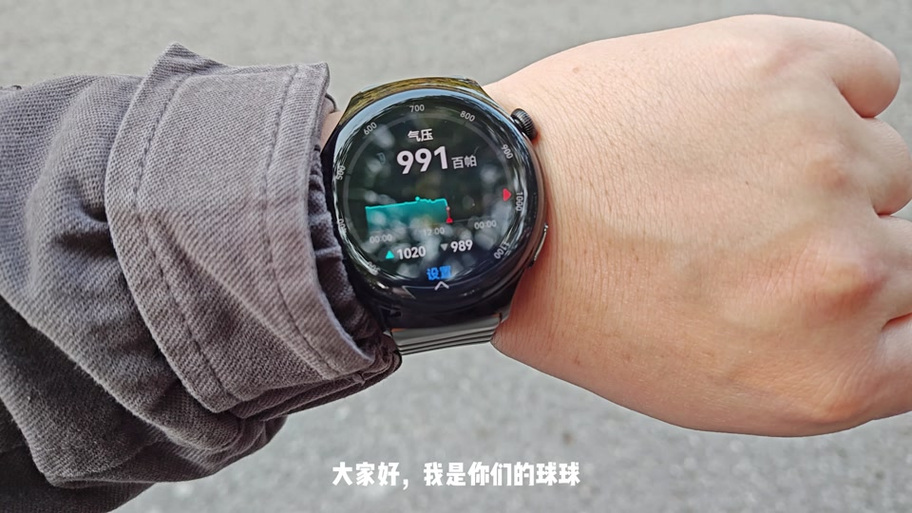 华为手表如何定位追踪图标
