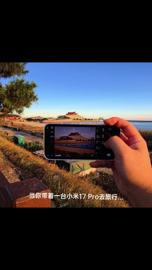 小米17拍照设置教程截图