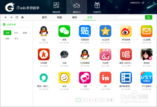 安卓可用的ios模拟器图标