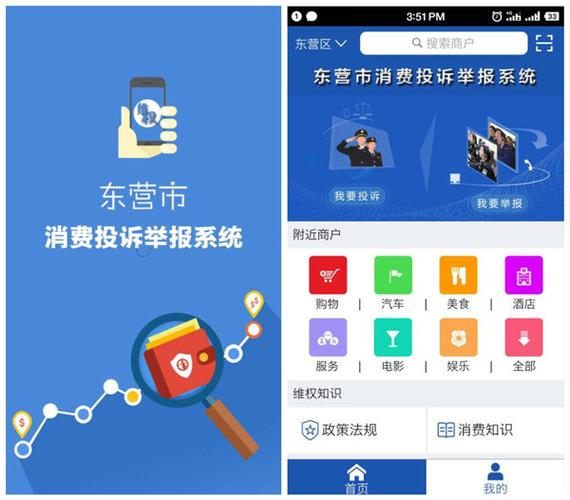 怎么举报投诉app软件图标