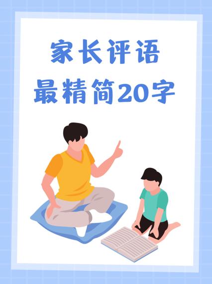 好评简短20字图标