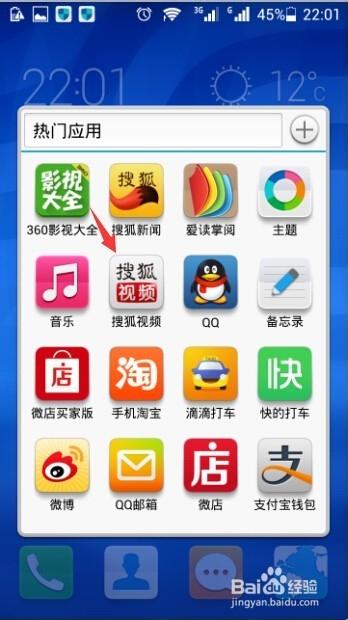 搜狐网手机网图标