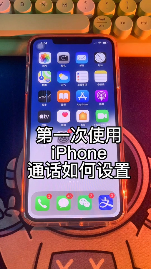 苹果手机怎么设置语音拨号电话截图