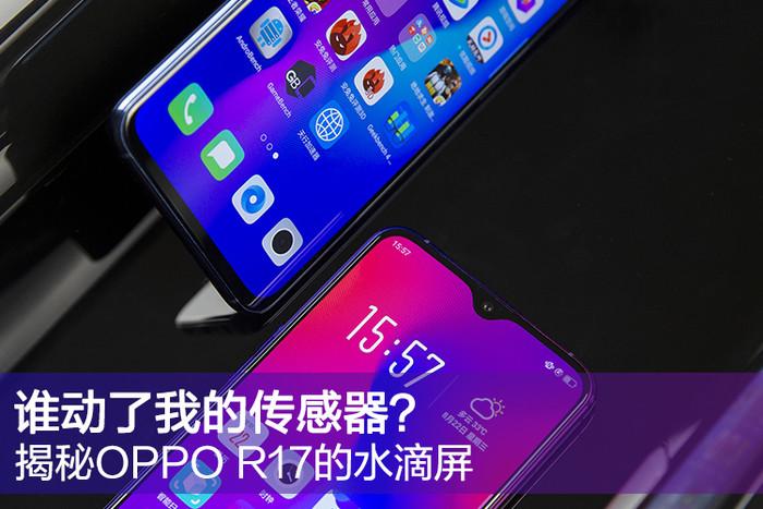 oppo手机顶部有个水滴符号图标