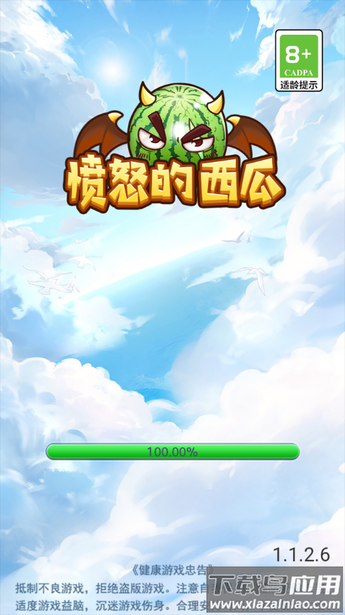 愤怒的西瓜免费版图标