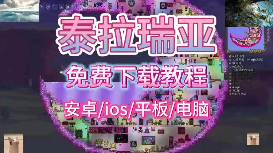 泰拉瑞亚模组怎么下载教程图标