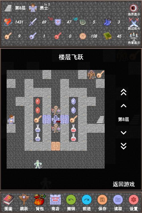 魔塔50层商店位置截图