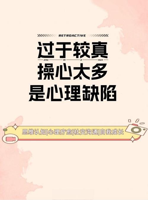 男朋友说你想多了的心理截图