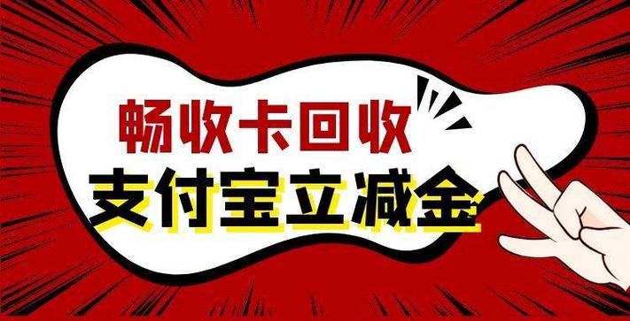 支付宝绑定银行卡红包图标
